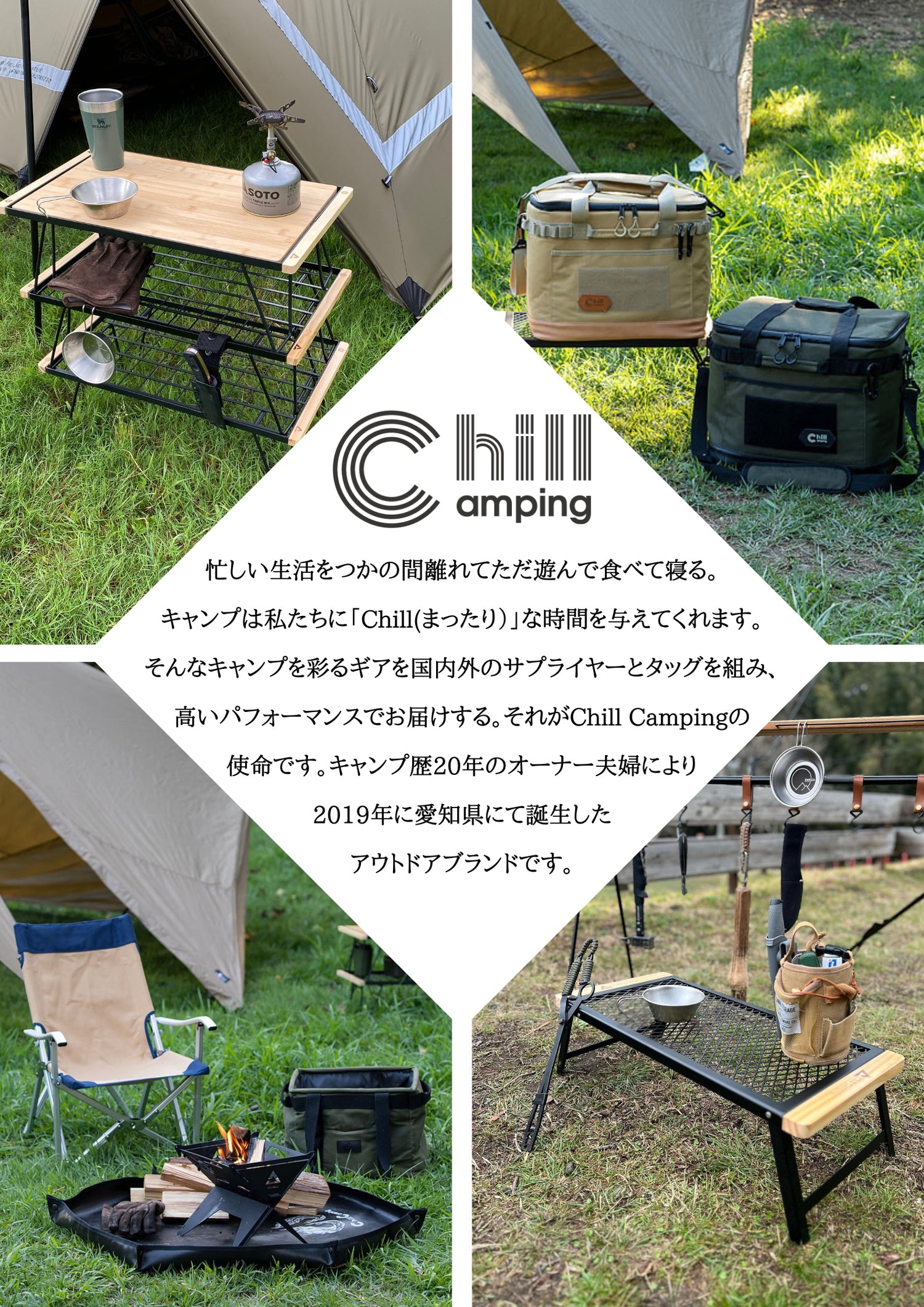 Chill Camping STORE – Chill Camping Store