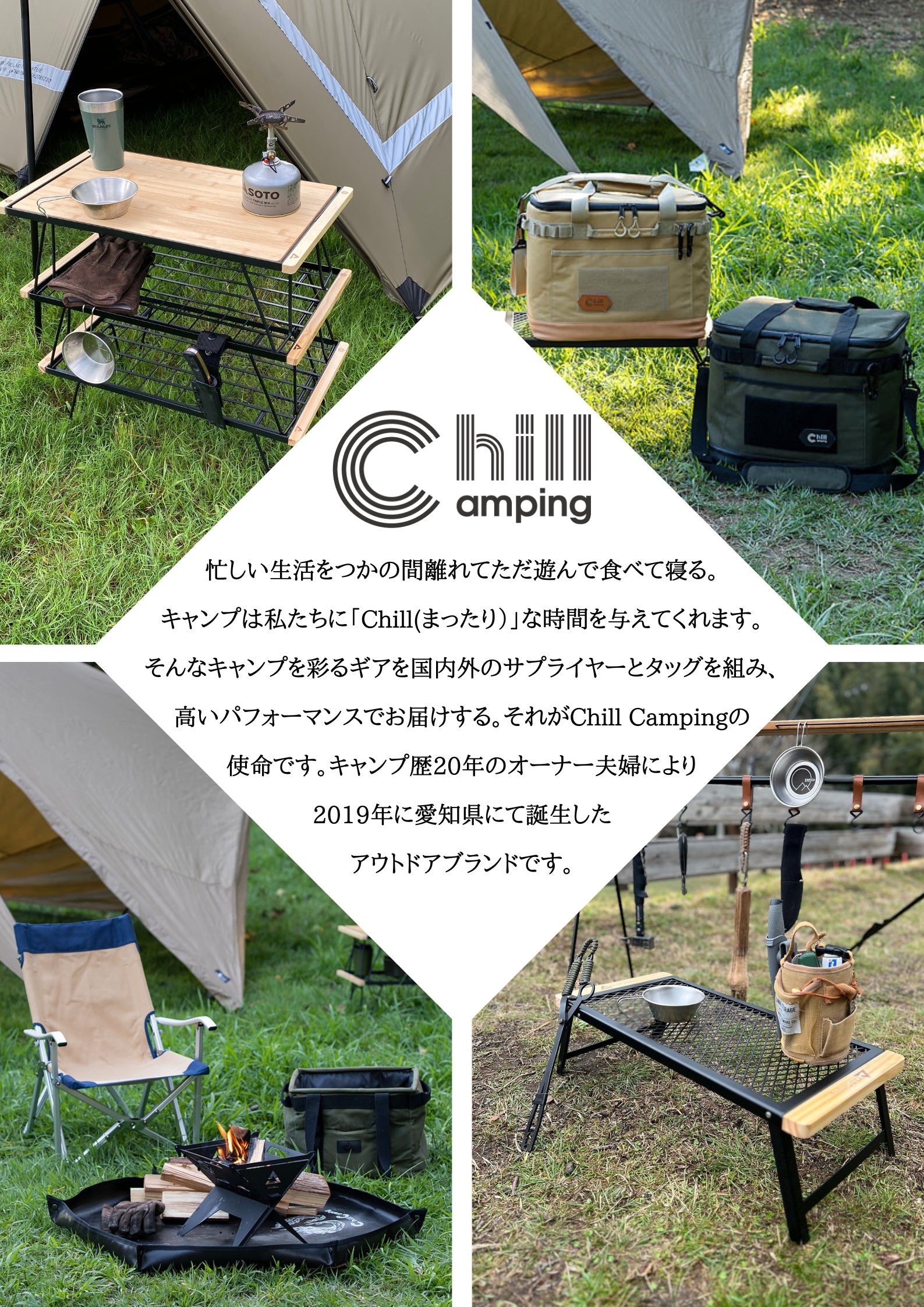 Chill Camping STORE – Chill Camping Store